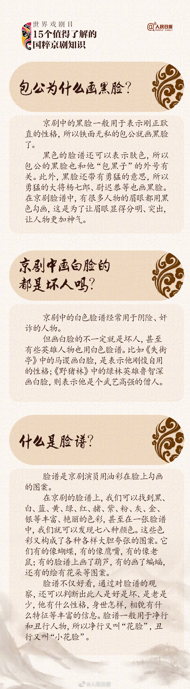 京剧的哇呀呀喂呀呀哇哈哈哈都啥意思