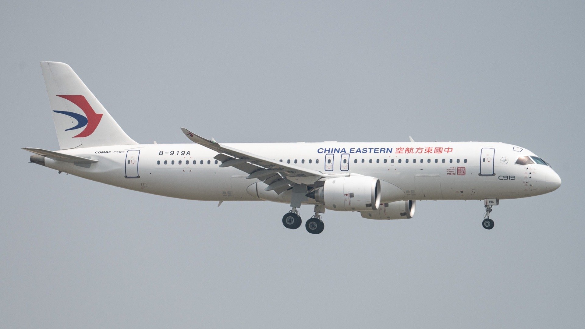 C919