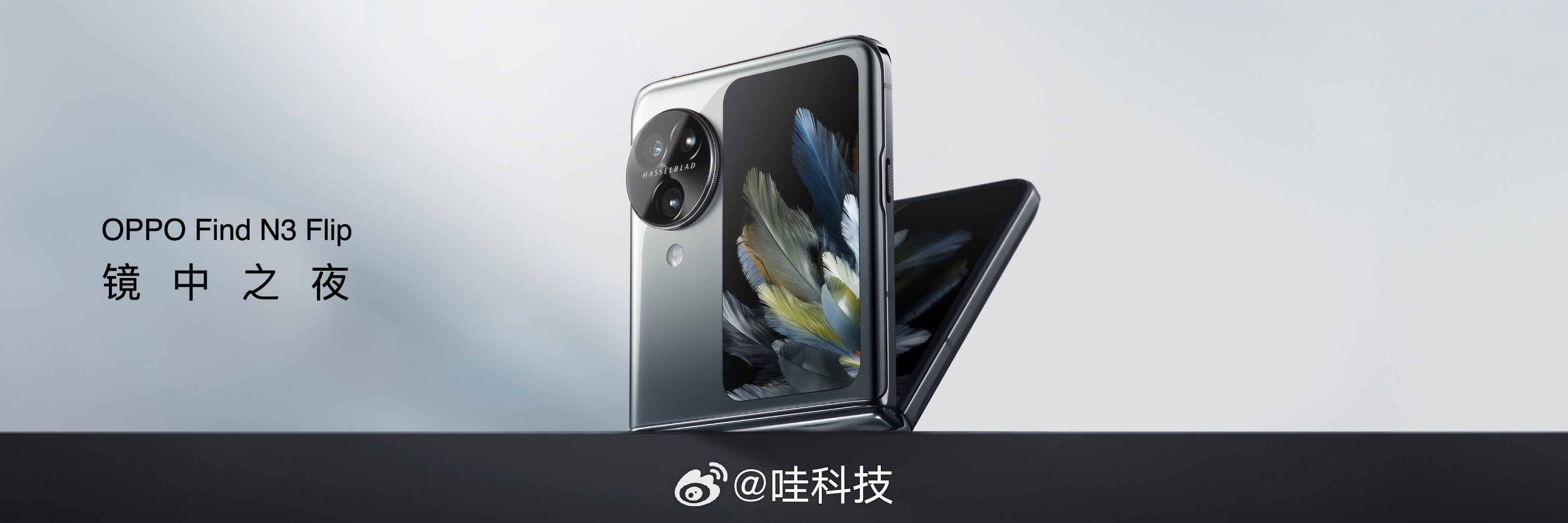 新一代OPPO小折叠发布