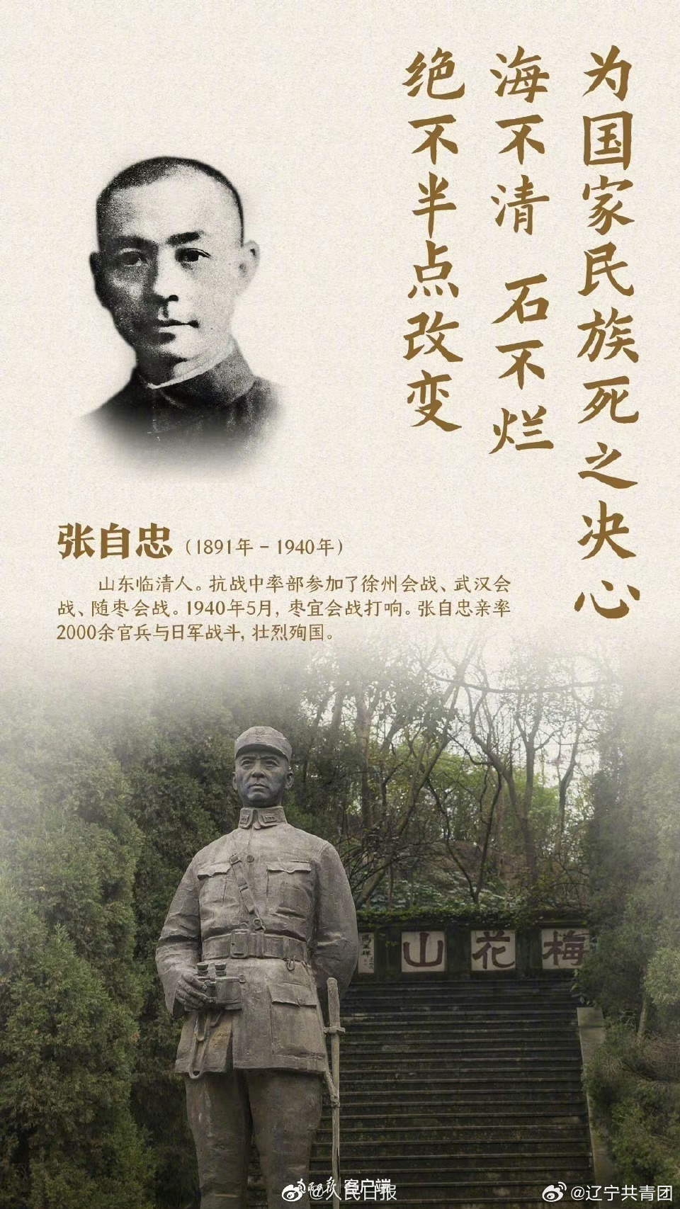 九一八事变在这里爆发