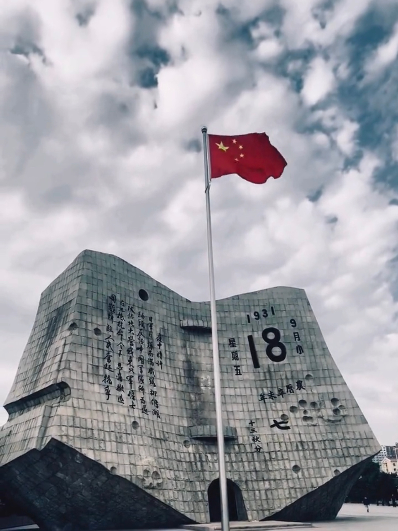 九一八事变在这里爆发