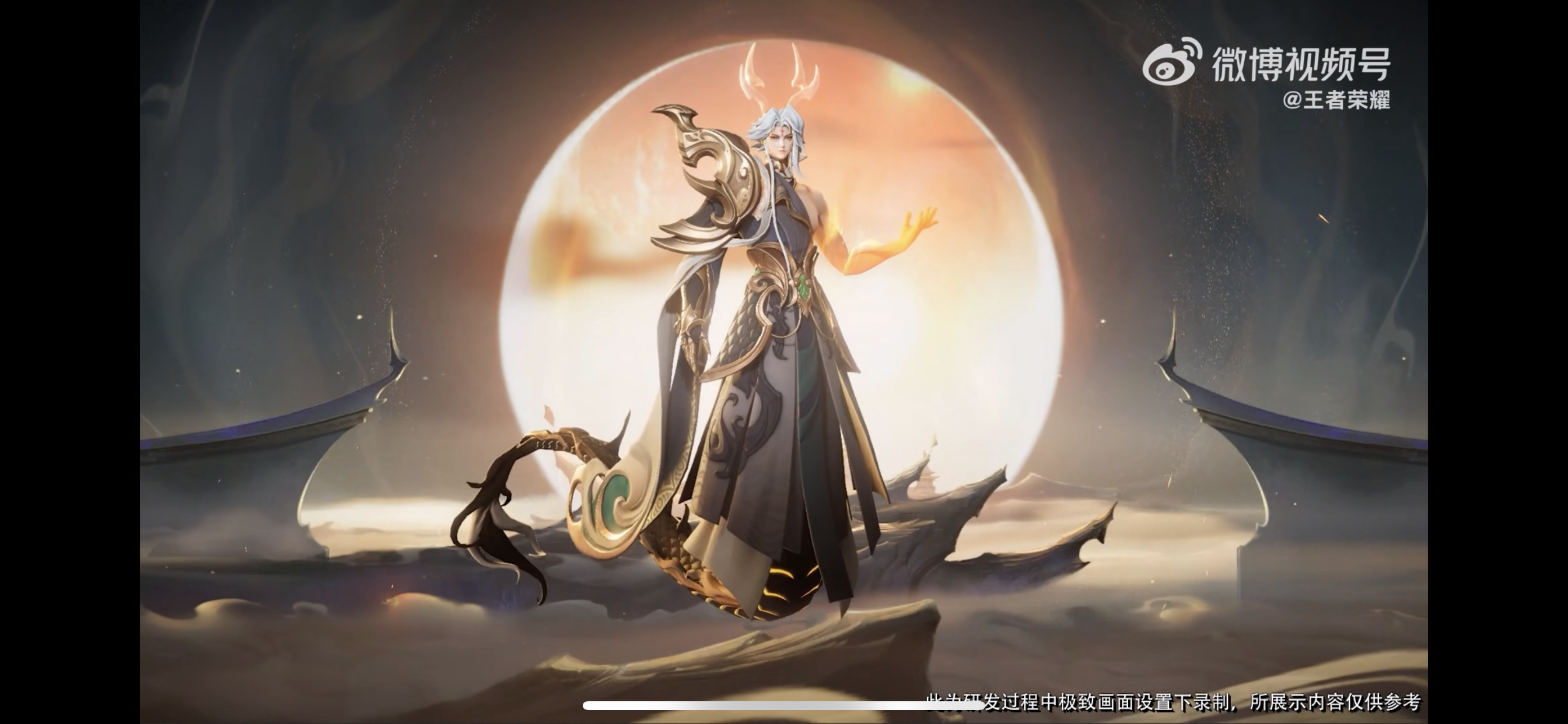 子阳东皇FMVP灼幽烈阳