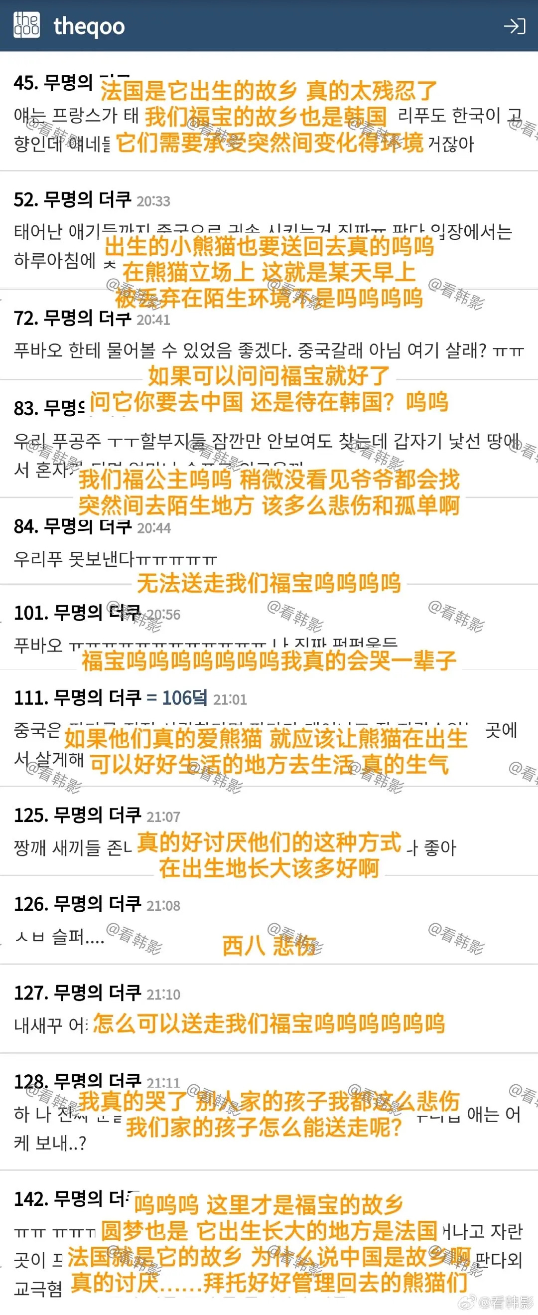 大熊猫翘起jiojio点头示意奶爸按脚