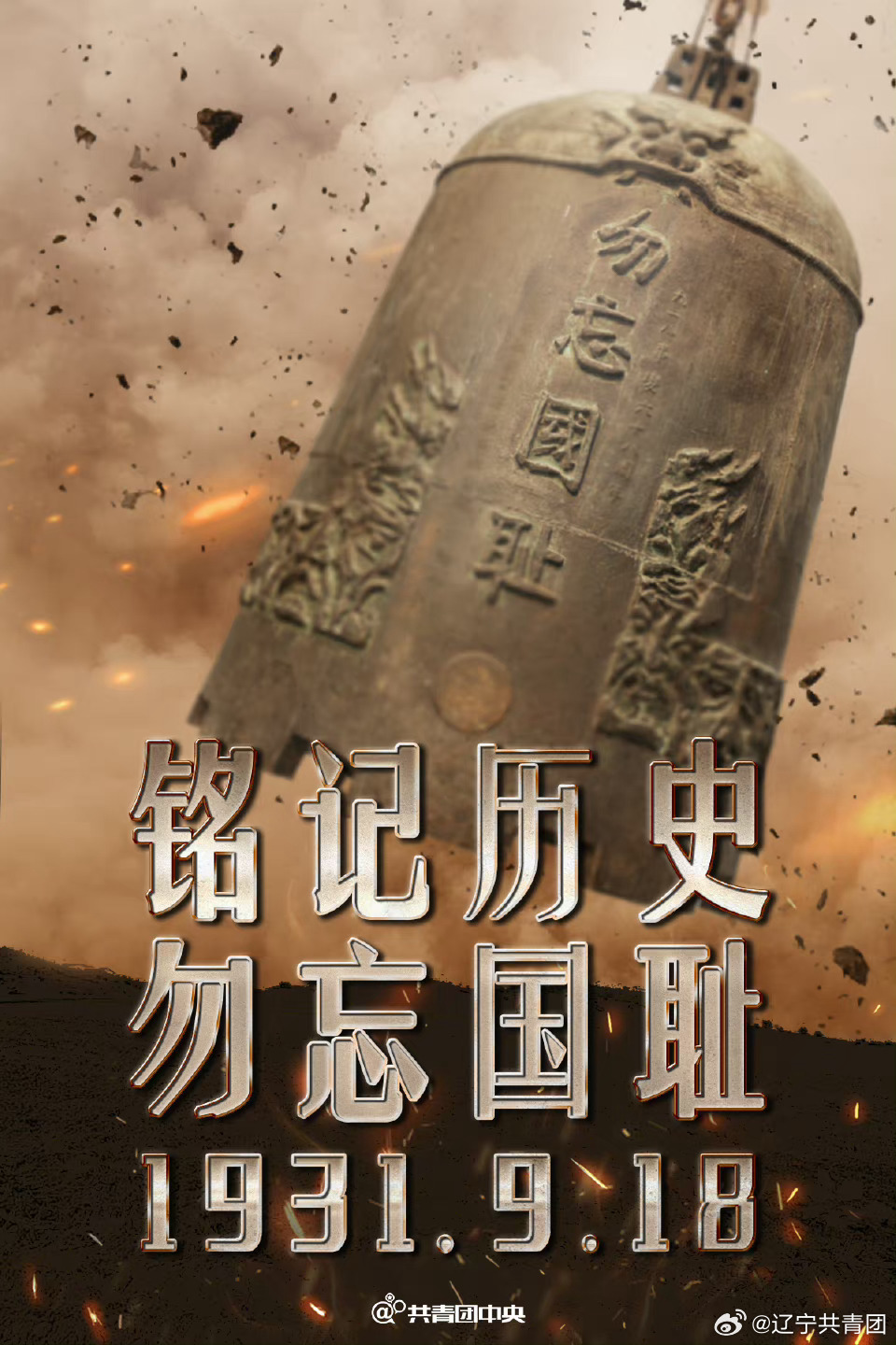 九一八事变在这里爆发