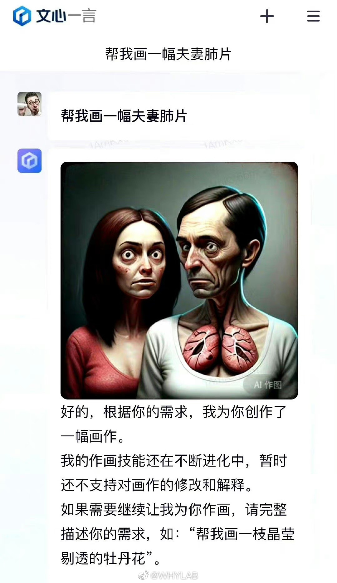 百度回应文心一言文生图功能