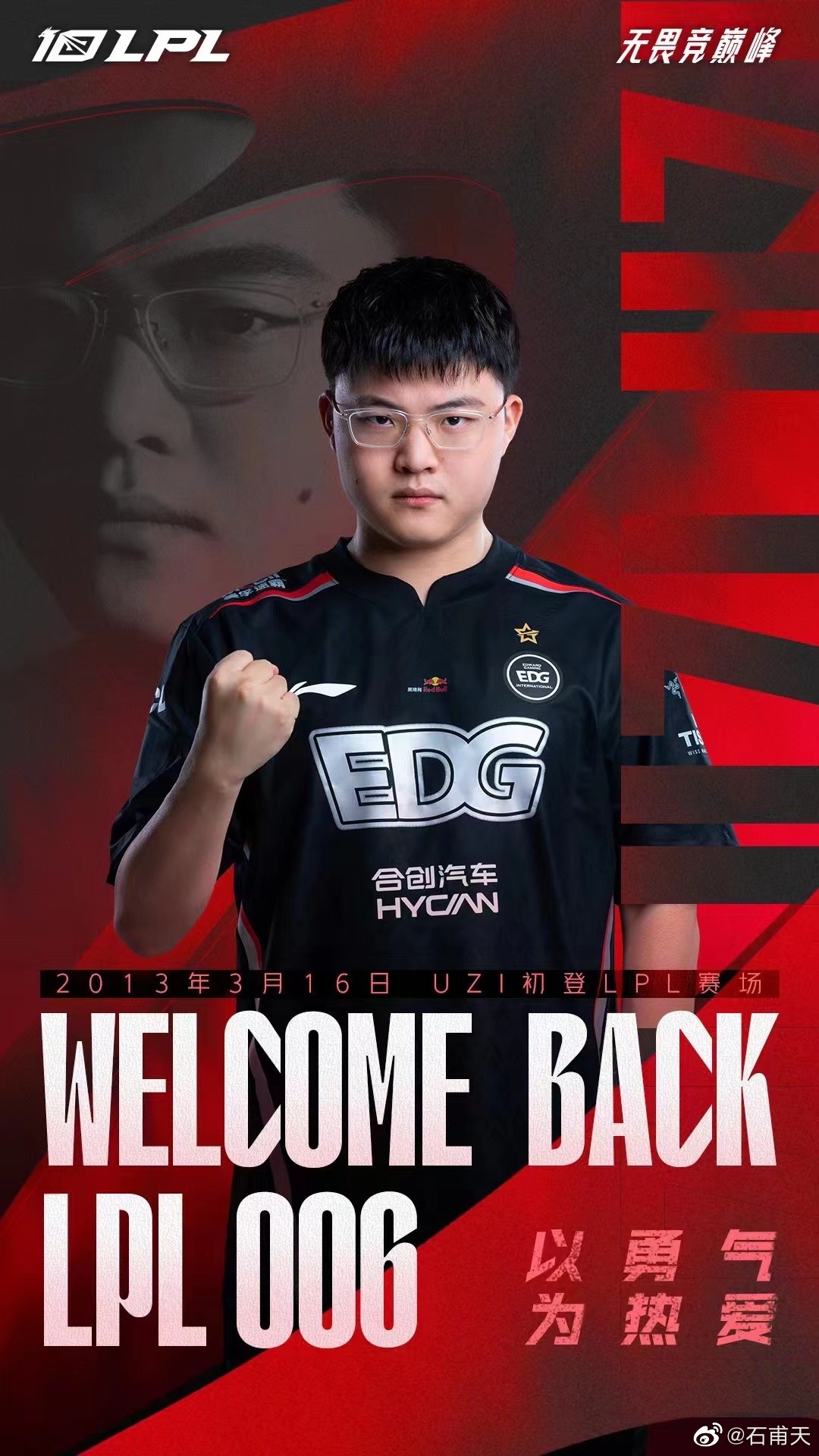 LPL006号选手Uzi重新连接