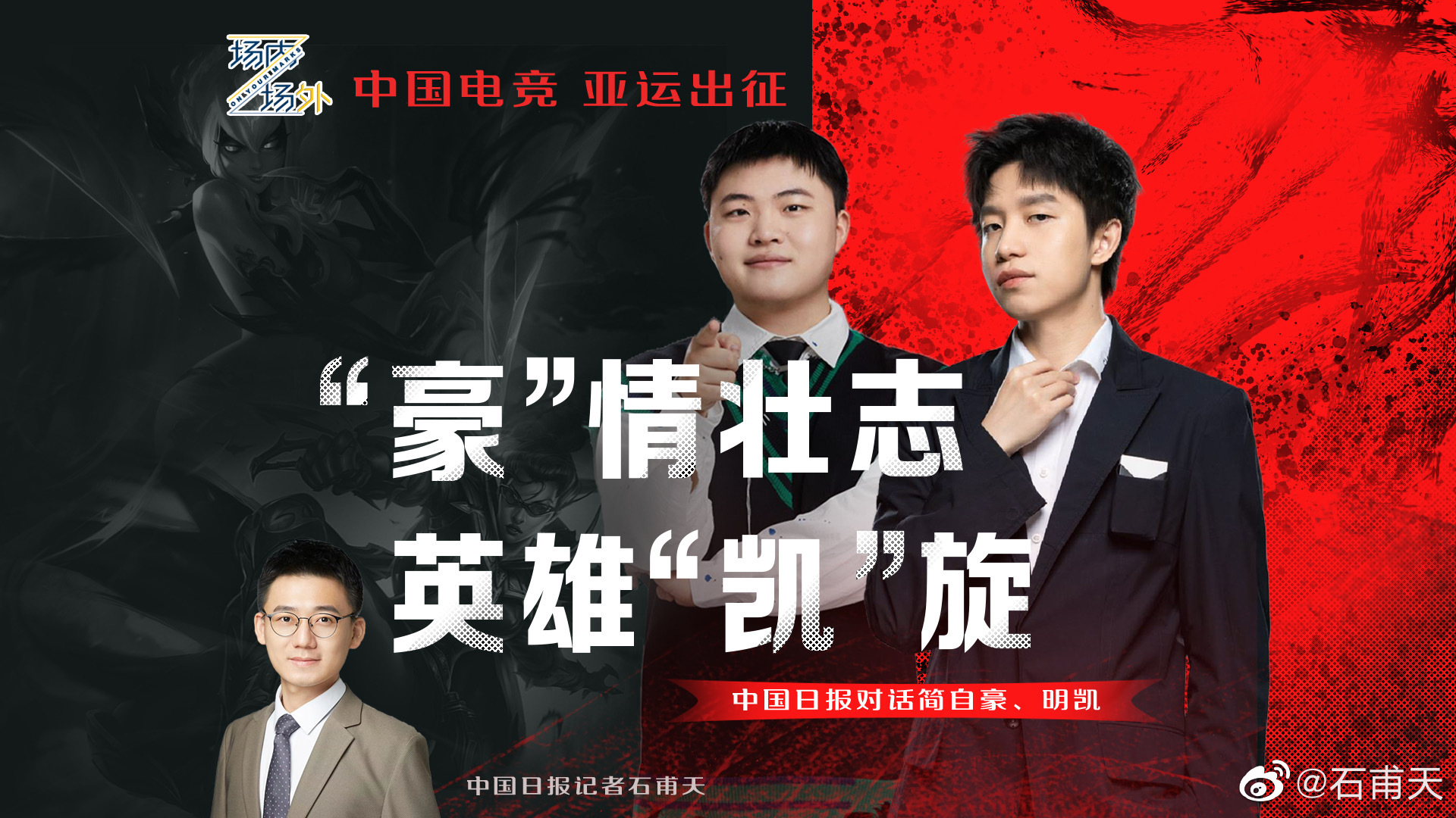 LPL006号选手Uzi重新连接