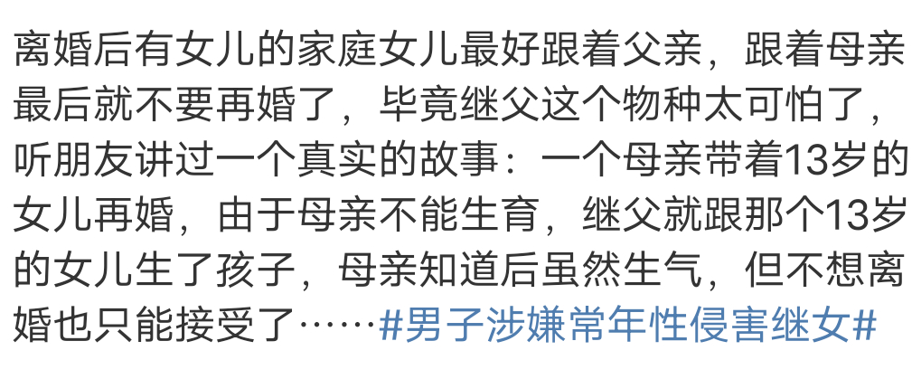秘鲁一11岁女童遭继父性侵堕胎被拒