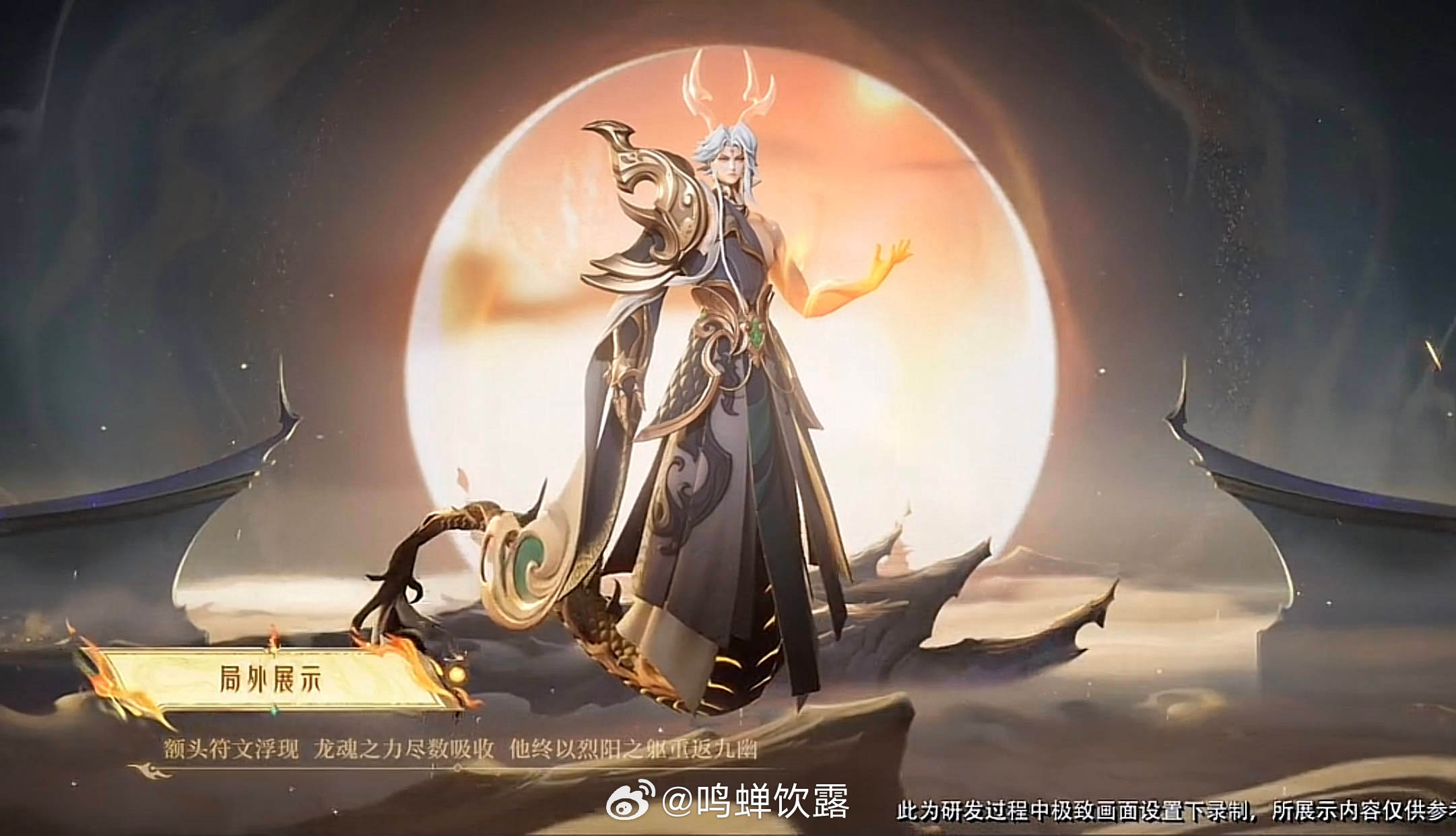 子阳东皇FMVP灼幽烈阳