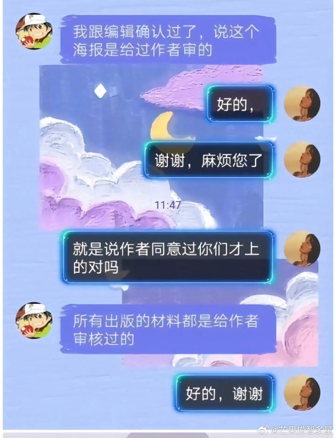 桐华曾经想把相柳写成男主