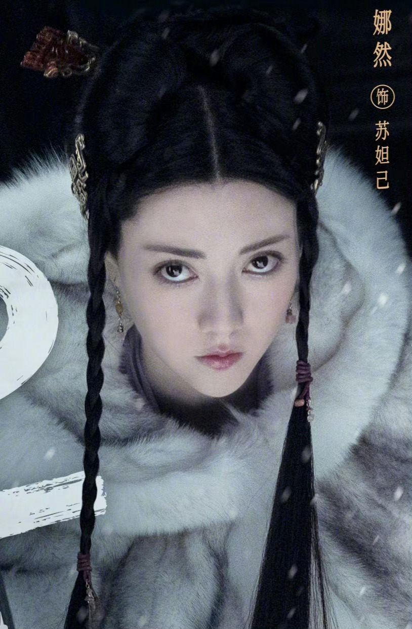 娜然的妲己好美