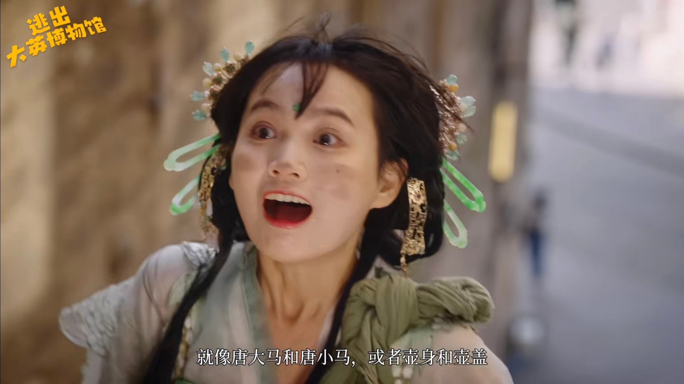 逃出大英博物馆第二集开播