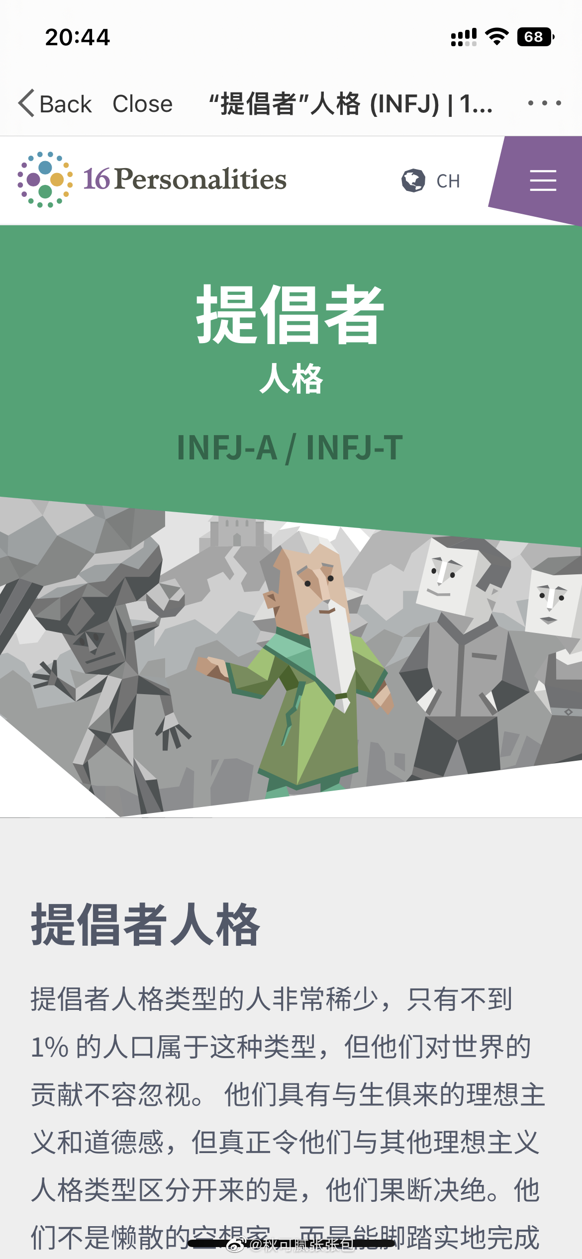 MBTI新题 你人格变了吗