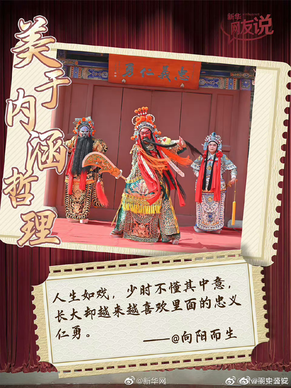 京剧的哇呀呀喂呀呀哇哈哈哈都啥意思