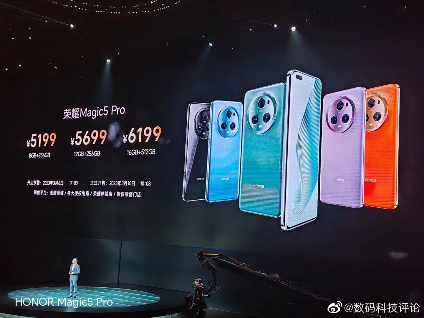 荣耀Magic5系列发布会
