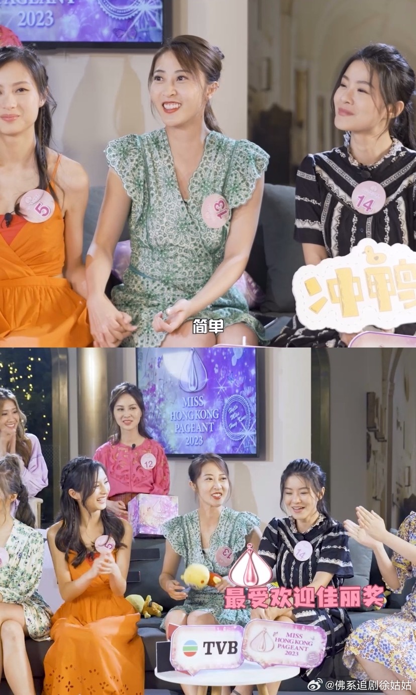 2023香港小姐决赛